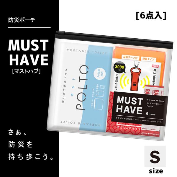 防災/避難/地震/電車/通勤/台風/対策/通学/ギフト私たちの暮らしは、常に災害と隣り合わせ。わかってはいるけど、日常の中で「防災」を意識するのは難しい。。だから、もっとカジュアルに、気軽に、いつものバッグに、マストハブ。ゆうパケット便での...