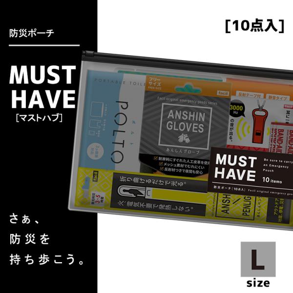 防災/避難/地震/電車/通勤/台風/対策/通学/ギフト私たちの暮らしは、常に災害と隣り合わせ。わかってはいるけど、日常の中で「防災」を意識するのは難しい。。だから、もっとカジュアルに、気軽に、いつものバッグに、マストハブ。●セット＝Lサイズ...