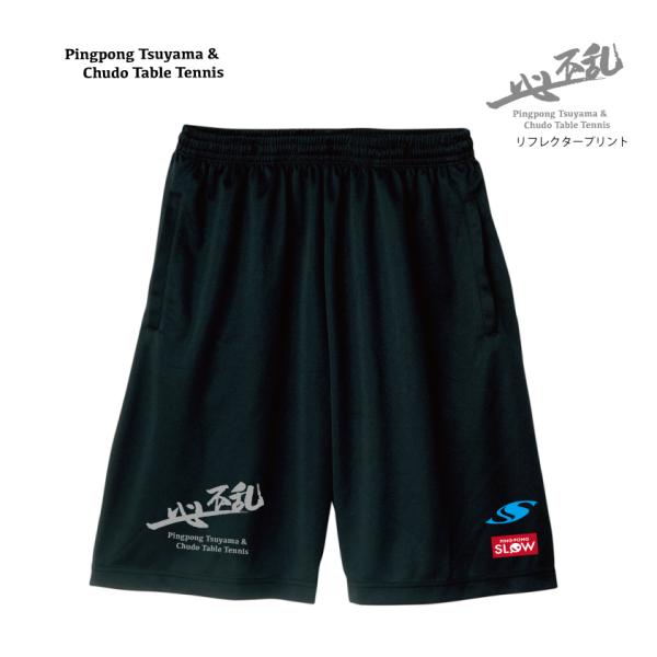 【発売日：2020年12月05日】4.4オンス練習着・ドライハーフパンツリフレクタープリントで一心不乱のロゴがプリントされて車のライトなどで反射して安全性も考量しております。BOXロゴワッペンとブルーでSのアイ・ロゴ刺しゅうが施されています...