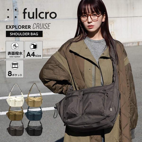 ■fulcro Explorer クルーズ ショルダーバッグ fca-1023旅も通勤もこれひとつ。撥水加工の軽量ショルダーバッグ。430gの軽さで肩に優しく、12Lの大容量でA4ファイルも13インチPCも収納可能。【8つのポケットで整理上...