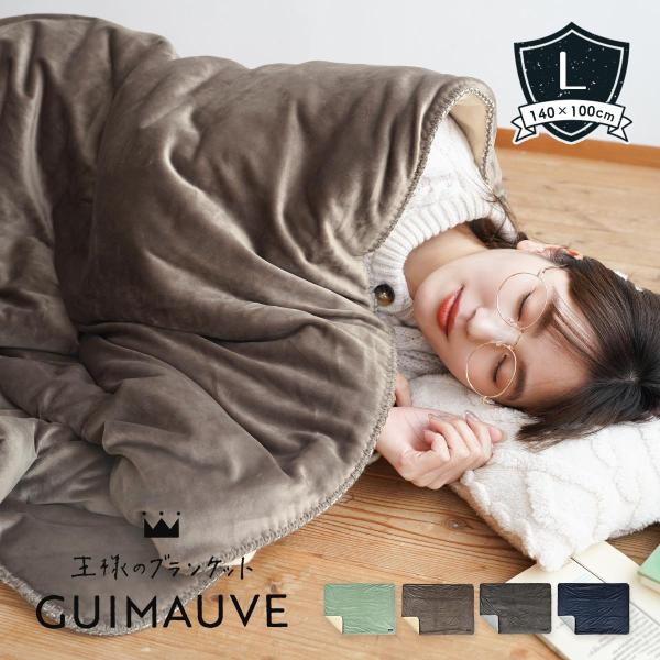もちもちなブランケットでまるで王様のような極上のリラックスタイムを。肌ざわりの良いマイクロファイバーとあったかいフランネル生地に マシュマロ (=guimauve) のようなもちもちの綿を挟みました。 使いこむほどもちもちになっていくブラン...