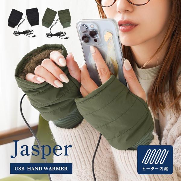 冷えがつらい手先をしっかり包み込み温める、あったかハンドウォーマーＵＳＢで繋ぐだけで簡単にあたたかく、コンパクトなので持ち運びラクラク！スマートフォン操作や読書のおともに、パソコン作業やゲーム、在宅ワークにもおすすめです。・内側はふわふわの...