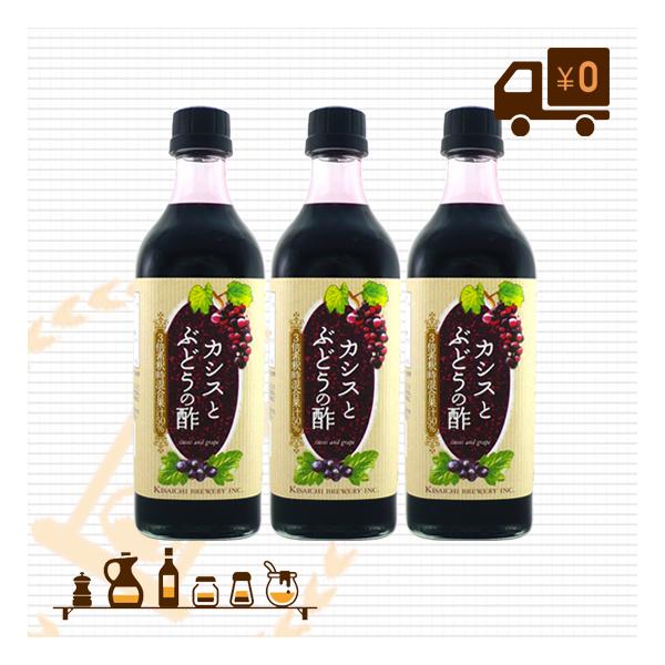 私市醸造 キサイチ カシスとぶどう酢 500ml 3倍希釈 濃縮ドリンク■カシス・ぶどう果汁を使用（カシスアントシアニン）■ぶどう果汁から造ったフルーティーで芳醇な香りのぶどう酢がベース■毎日お飲みいただけるように、【さっぱりとしたみやすい...