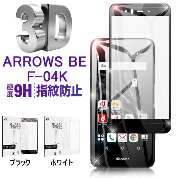 ・強化ガラスフィルム+炭素繊維フレーム 炭素繊維の3D曲面加工・画面全体を保護する！・フレーム部分は「軽くて、強く、腐食しない」最先端技術の3Dラウンドエッジ加工により、曲面の完全カバーを実現。割れにくいだけではなく、丈夫で変形しにくいです...