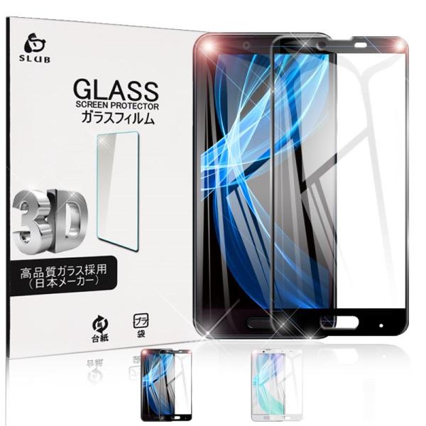 【製品仕様】 ■材質：高品質ガラス採用（日本メーカー）■硬度：9H ■厚み：約0.2mm ■商品内容： 1、強化ガラス製保護フィルム2、ダスキン掃除用布　　 3、アルコール用布 4、スクリ・強化ガラスフィルム+炭素繊維フレーム 炭素繊維の3...