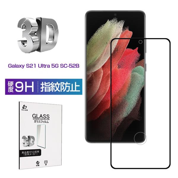 【製品仕様】 ■材質：高品質ガラス採用（日本メーカー）■硬度：9H ■厚み：約0.3mm ■商品内容： 1、強化ガラス製保護フィルム2、ダスキン掃除用布　　 3、アルコール用布 4、スクリーン掃除用シール 5、日本語マニュアル 6、スクラッ...