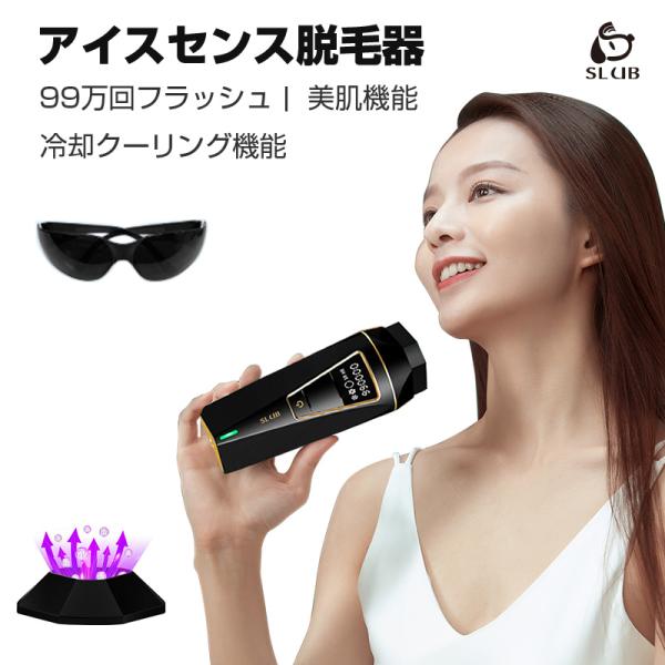 【美容室と同じIPL方式を採用する】IPL技術：光波は毛包に深く入り、熱量は毛包のメラニン色素に吸収される。色素は分解あるいは砕かれる。体毛は自然に脱落し、成長が遅くなり、永久脱毛が実現できます。【連続/手動照射二つのモードが付き】連続照射...