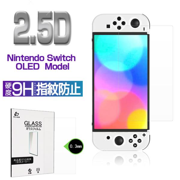 【製品仕様】■材質：高品質ガラス採用（日本メーカー）■硬度：9H■厚み：約0.3mm■商品内容：1、強化ガラス製保護フィルム2、ダスキン掃除用布　　3、アルコール用布4、スクリーン掃除用シール5、日本語マニュアル6、スクラッチカード【注意】...