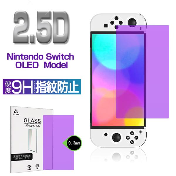 【製品仕様】■材質：高品質ガラス採用（日本メーカー）■硬度：9H■厚み：約0.3mm■商品内容：1、強化ガラス製保護フィルム2、ダスキン掃除用布　　3、アルコール用布4、スクリーン掃除用シール5、日本語マニュアル6、スクラッチカード【注意】...