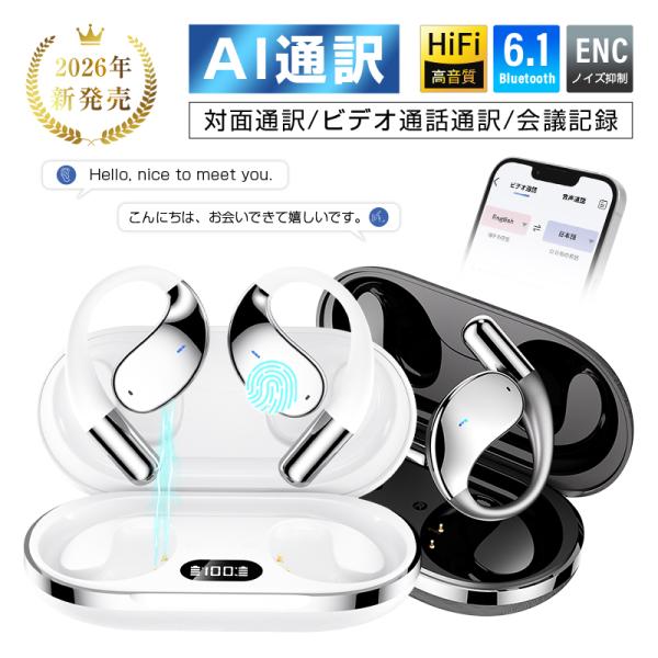 【AIで世界が広がる喜びを体験】新登場のワイヤレスイヤホンタイプのAI翻訳機を紹介!!ビジネス、海外旅行など外国語を話せたら・・・という場面で気軽に使え、瞬時に翻訳ができるため会話が可能となるデバイスです。語学学習リスニング、発音チェックに...