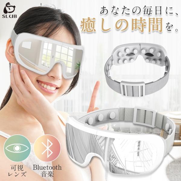 【ヘッドマッサージも対応】バンドまでマッサージヘッドが付き！目元だけでなく、頭もスッキリ！20コのシリコンヘッドが目元と頭一週のツボ位置に合わせて配置され、プロのハンドテクニックを真似し、本格的なマッサージをもたらす！目元やこめかみ周りのツ...