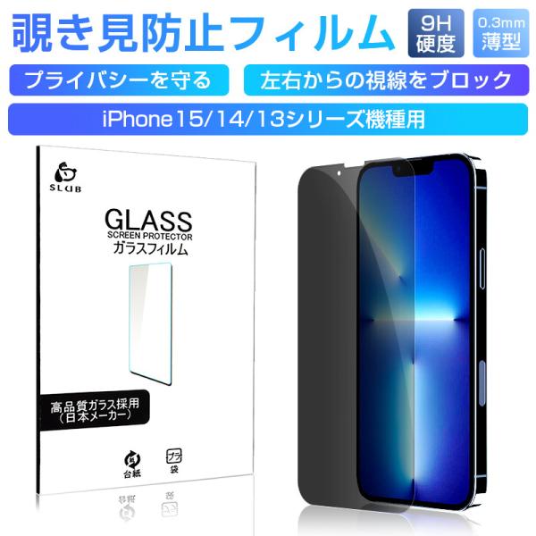 【覗き見防止】その名のとおり、のぞき見を防止するブラインド加工が施されている保護フィルムです。正面からはしっかりと画面を見ることができるので、周囲の視線を気にせずSNSやネットサーフィンを楽しむことができます。公共の場で情報漏洩を気にせず安...