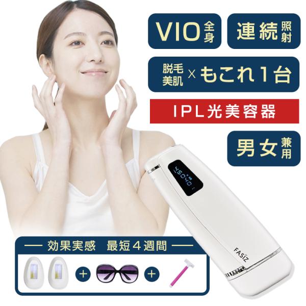 顔や腕、VIOなどのムダ毛が気になる。脱毛サロンや医療脱毛のクリニックに通う手間なく、そんなときに家庭用脱毛器を使えば、気になるムダ毛を自宅でケアすることができる。【IPL技術・交換用カートリッジ】毛のメラニン色素に光を当てることで毛根にダ...