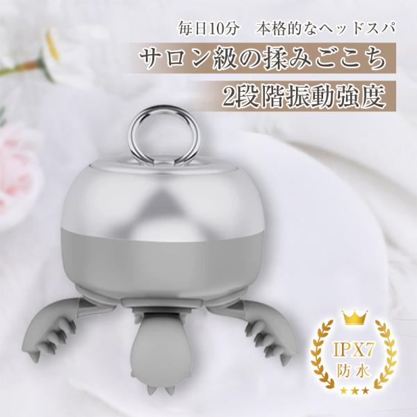 【自宅ヘッドスパでリラクゼーション】自宅で手軽にヘッドスパの心地よさが味わえる電動ヘッドマッサージャー。自動で頭皮を揉みほぐしたり、頭皮の汚れを落としたりすることで、頭皮疲労を緩和し、気分をリフレッシュします。更に美容効果も期待できるアイテ...