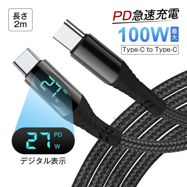 【メリット】１：次世代の転送規格2.0に対応！速度は最大480Mbpsとなっています。超高速データ転送が可能に。2：USB Power Delivery対応。最大100Wの電力供給で対象機器の増加や充電時間の短縮が可能です。3：ACアダプタ...