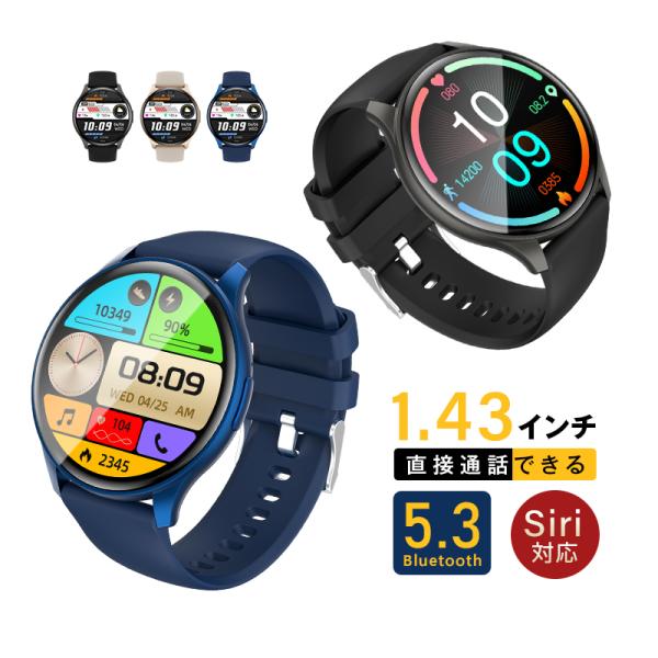 【通話機能付き】スピーカーとマイクが搭載、スマホと接続すれば、スマホを取り出さず、スマートウォッチで電話を発信したり、直接通話したりすることができます。更に、音楽の再生などが可能なので、より気軽に音楽を楽しむことができます。【メッセージ通知...