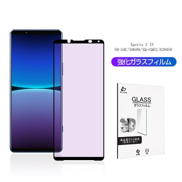 【製品仕様】■材質：高品質ガラス採用（日本メーカー）■硬度：9H■厚み：約0.3mm■商品内容：1、強化ガラス製保護フィルム2、ダスキン掃除用布　　3、アルコール用布4、スクリーン掃除用シール5、日本語マニュアル6、スクラッチカード【注意】...