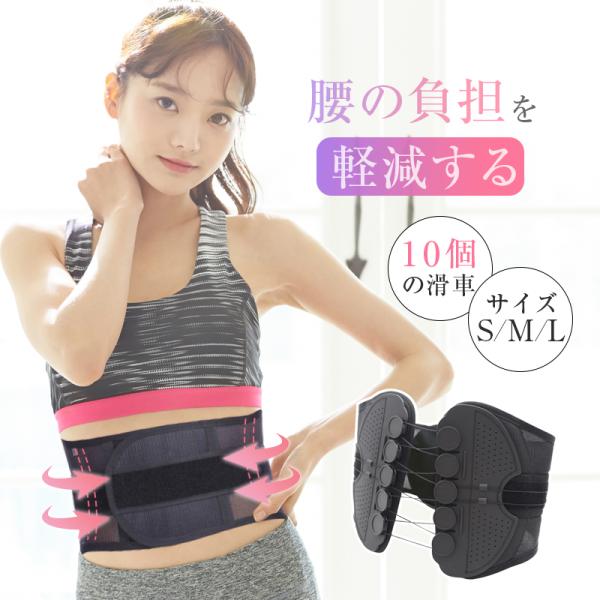 【腰/骨盤サポート・美姿勢はこれ一枚で】腰の違和感・姿勢が悪い・産後の体型変化・ぽっこりお腹・反り腰・背中が張るなど、こんなことで悩んでいませんか？今感じているお悩みは骨盤のゆるみ・ゆがみが関係しているかもしれません。このベルトで、“体スッ...