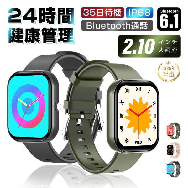 【通話機能付き】スマートウォッチ本体にスピーカーとマイクが搭載され、スマホと接続すれば、スマホを取り出さず、スマートウォッチで電話を発信したり、直接通話したりすることができます。更に、スマートウォッチで音楽の再生・停止・音量調整などが可能な...