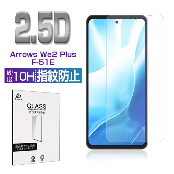 【製品仕様】■材質：高品質ガラス採用（日本メーカー）■硬度：10H■厚み：約0.3mm■商品内容：1、強化ガラス製保護フィルム2、ダスキン掃除用布　　3、アルコール用布4、スクリーン掃除用シール5、日本語マニュアル6、スクラッチカード【注意...