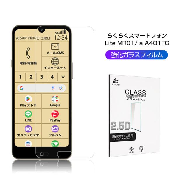 【製品仕様】■材質：高品質ガラス採用（日本メーカー）■硬度：10H■厚み：約0.3mm■商品内容：1、強化ガラス製保護フィルム2、ダスキン掃除用布　　3、アルコール用布4、スクリーン掃除用シール5、日本語マニュアル6、スクラッチカード【注意...
