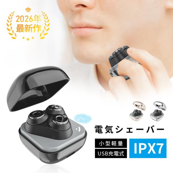 【最新技術で深剃りを実現】新開発の回転刃を搭載したこのシェーバーは、3枚の内刃が高速回転して、髭を引っかかることもなく切れ味が抜群です。さらに、フレキシブルに動く刃で、顔の曲線やもみあげ周りなどのデリケートな部分もしっかりと剃れます。【実用...