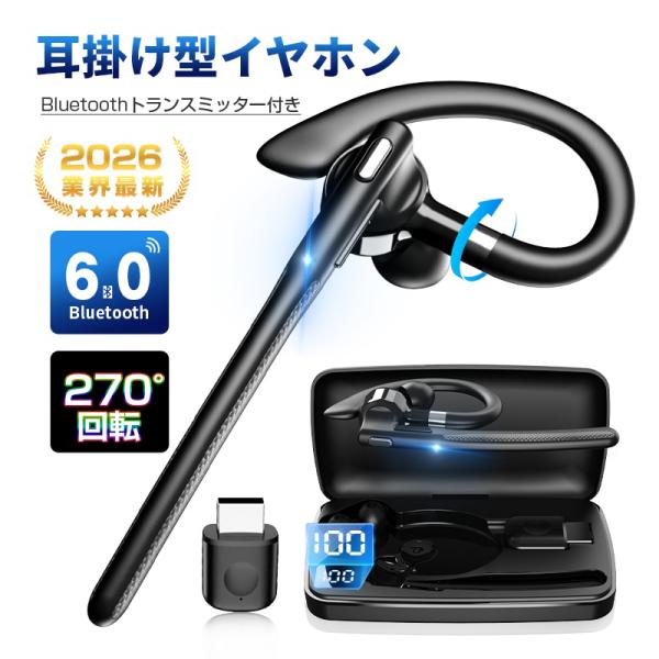 【快適さと安定感を両立】耳かけ式のデザインで、耳にしっかりとフィットしながらも、圧迫感を感じにくい快適な装着感を提供します。180°回転可能なフックと360°回転可能なマイクにより、左右どちらの耳にも対応可能で、好みに合わせて調整できます。...