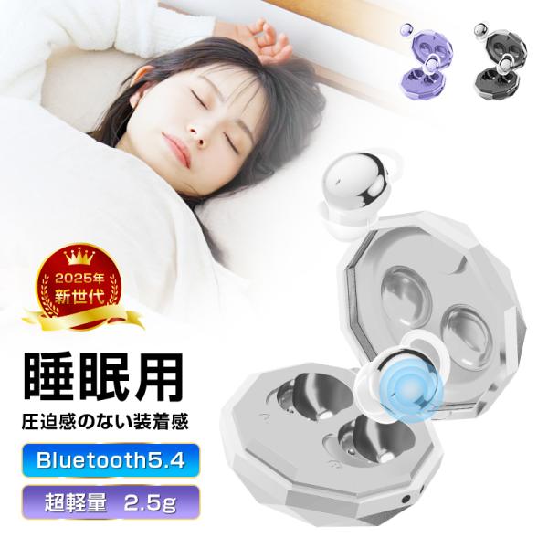 【眠りにつきやすい寝ホン】寝ながら快適に使える「寝ホン」は、リラックスした眠りをサポートする人気アイテム。寝ながら使うことに特化して作られたため、横向きに寝転がっても、耳への圧迫感や痛みがなし、あらゆる寝姿勢で快適に使えます。耳にしっかりと...