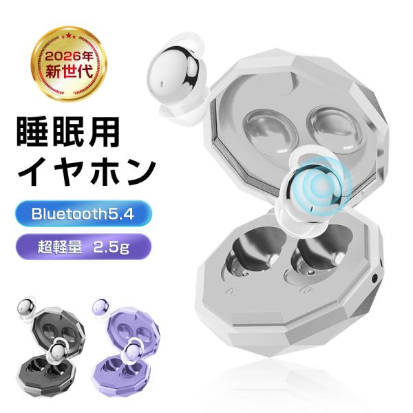 【眠りにつきやすい寝ホン】寝ながら快適に使える「寝ホン」は、リラックスした眠りをサポートする人気アイテム。寝ながら使うことに特化して作られたため、横向きに寝転がっても、耳への圧迫感や痛みがなし、あらゆる寝姿勢で快適に使えます。耳にしっかりと...