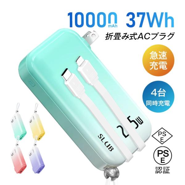 【1台多役】本製品はノマドワークや出張など外で仕事をする際に強い味方となるコンセントプラグ付きUSBアダプタとUSBケーブルとモバイルバッテリーが一つになった便利過ぎる3in１充電アイテムです。iPhone/Type-C出力ケーブルとUSB...