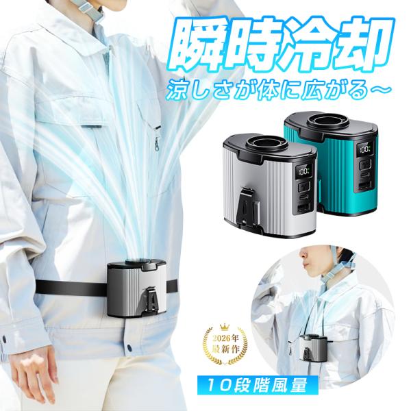 【ハンズフリー】高温環境で作業する人向けに設計されています。ベルトに取り付けるUSB充電ベルトファン！クリップ部分をベルトに取り付けるだけで完了です。作業服はもちろん、私服でもお使いいただけます。【コンパクト・軽量】小型軽量で、工事現場、厨...