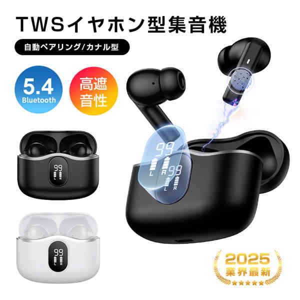 【イヤホン型集音器】洗練なデザインの集音器で、高齢者といった印象も持たれません。本品は音響特性やイヤホンの構造を補聴器のプロフェッショナルの認定補聴器技能者が監修した集音器です。言葉が明瞭に聴こえ、雑音・ハウリングを抑える機能も搭載していま...