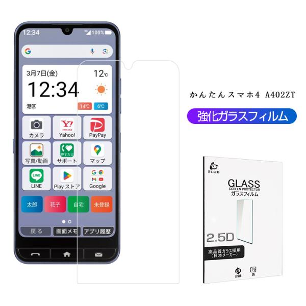 【製品仕様】■材質：高品質ガラス採用（日本メーカー）■硬度：10H■厚み：約0.3mm■商品内容：1、強化ガラス製保護フィルム2、ダスキン掃除用布　　3、アルコール用布4、スクリーン掃除用シール5、日本語マニュアル6、スクラッチカード【注意...