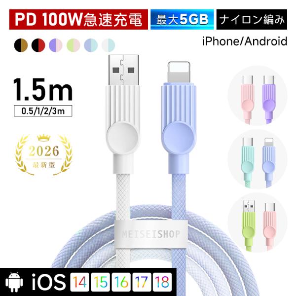 【次世代規格USB-C+スピーディー】スマホ・パソコン・ゲーム機等のPD急速充電から高速なデータ転送まで、幅広い用途で利用されているUSBタイプCケーブル。C to Cケーブルは最大100W「USB PD」対応、大きな電力を必要とするノート...