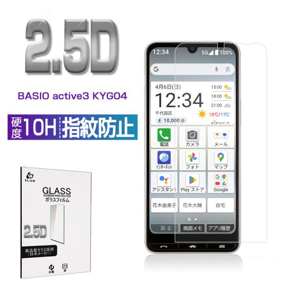 【製品仕様】 ■材質：高品質ガラス採用（日本メーカー）■硬度：10H ■厚み：約0.3mm ■商品内容： 1、強化ガラス製保護フィルム2、ダスキン掃除用布　　 3、アルコール用布 4、スクリーン掃除用シール 5、日本語マニュアル 6、スクラ...