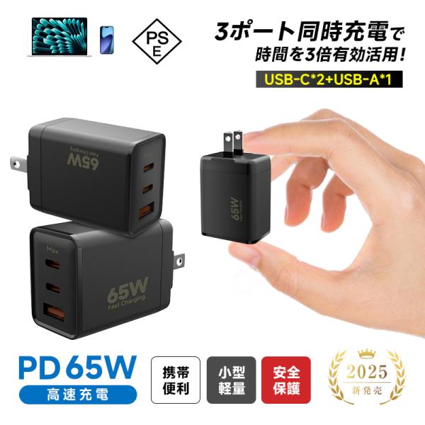 【超急速充電+3台同時充電】本製品は3つの独立ポートを搭載し、最大3台のデバイスを同時充電可能です。ノートパソコン、スマートフォン、タブレットなど異なる機器を一度に接続でき、家族やチームでの共用シーンに最適。ポートごとの出力自動調整機能によ...