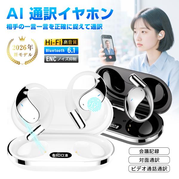 【AIで世界が広がる喜びを体験】新登場のワイヤレスイヤホンタイプのAI翻訳機を紹介!!ビジネス、海外旅行など外国語を話せたら・・・という場面で気軽に使え、瞬時に翻訳ができるため会話が可能となるデバイスです。語学学習リスニング、発音チェックに...