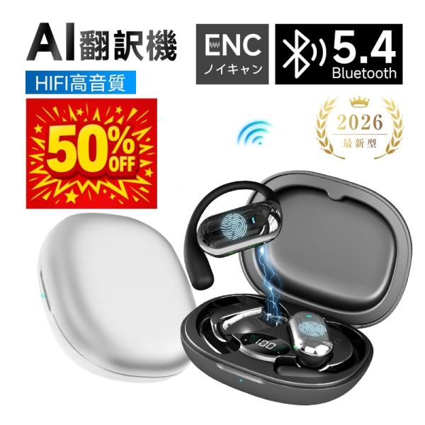 【AIで世界が広がる喜びを体験】新登場のワイヤレスイヤホンタイプのAI翻訳機を紹介!!ビジネス、海外旅行など外国語を話せたら・・・という場面で気軽に使え、瞬時に翻訳ができるため会話が可能となるデバイスです。語学学習リスニング、発音チェックに...
