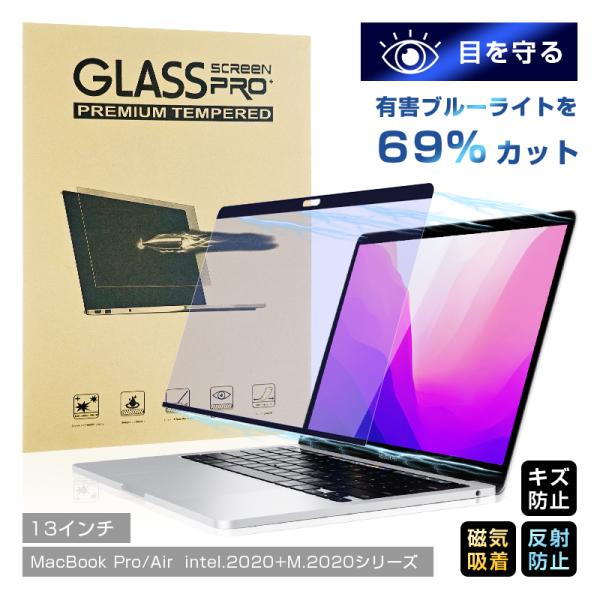 【簡単装着+高い透過率】本製品は磁気吸着タイプを採用しており、位置合わせや貼り付けが非常に簡単です。貼り直しも可能で、ずれにくい構造となっておりますので、安心してご使用いただけます。高品質な素材(しなやかなPET)を使用しており、非常に高い...