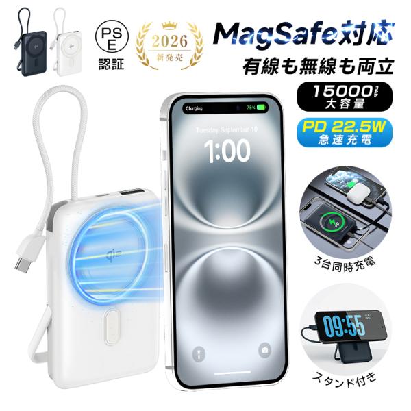 【マグネット式＆ワイヤレス急速充電】本製品はMagsafe技術を応用して、磁力の強い磁石を内蔵し、iPhone17/16/15/14/13 /12シリーズを近づくだけで背面に吸着され、直接充電することができます。【スタンド付き&amp;ケー...