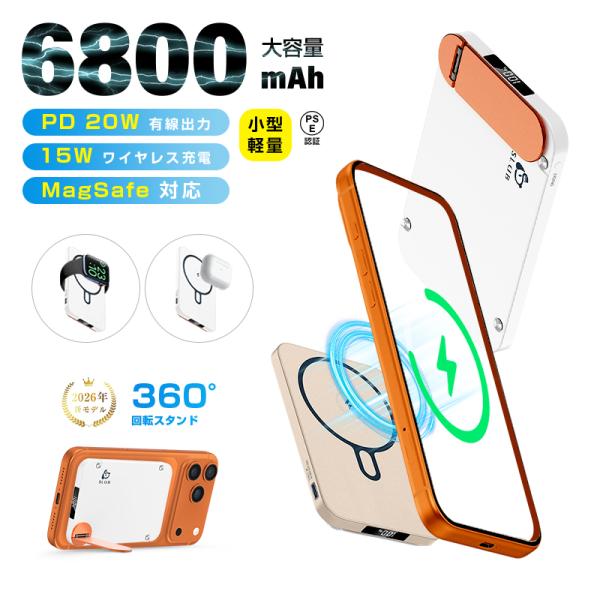 【3in1多機能デザイン】本製品は「スタンド」「モバイルバッテリー」「ワイヤレス充電器」の3つの機能を一体化した革新的な製品です。外出時の充電ニーズをこれ1台で解決します。6800mAhの大容量バッテリーを搭載しており、スマートフォンやタブ...