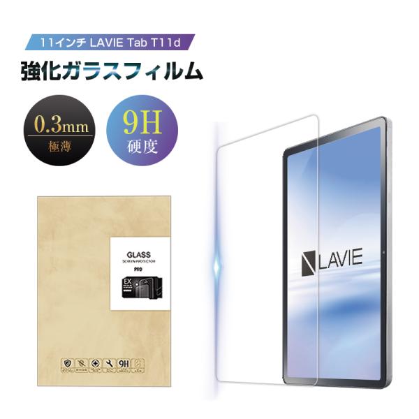 【製品仕様】■材質：高品質ガラス採用（日本メーカー）■硬度：9H■厚み：約0.3mm■重さ：40.6g■サイズ：162*250mm■商品内容：1、強化ガラス製保護フィルム2、ダスキン掃除用布3、アルコール用布4、スクリーン掃除用シール5、日...