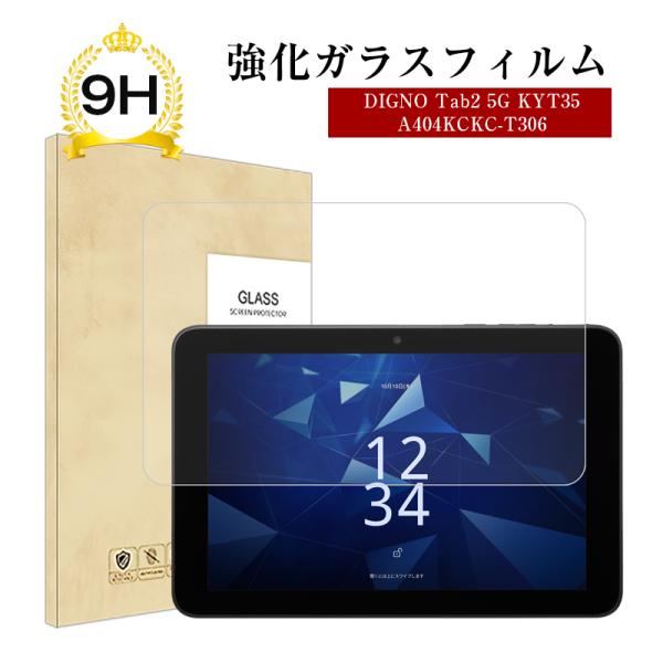 【製品仕様】■材質：高品質ガラス採用（日本メーカー）■硬度：9H■厚み：約0.3mm■重さ：42g■サイズ：252*161mm■商品内容：1、強化ガラス製保護フィルム2、ダスキン掃除用布3、アルコール用布4、スクリーン掃除用シール5、日本語...
