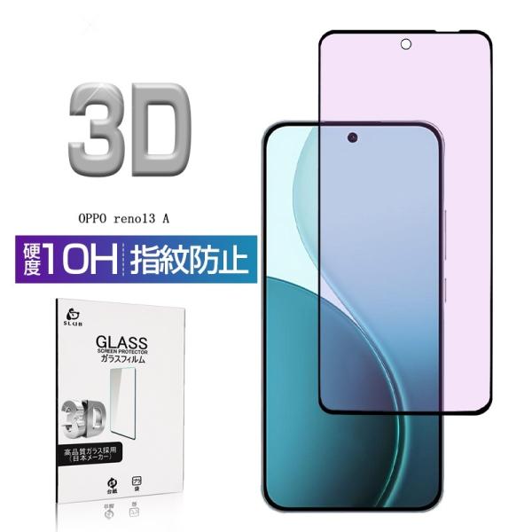 【製品仕様】 ■材質：高品質ガラス採用（日本メーカー）■硬度：10H ■厚み：約0.3mm ■商品内容： 1、強化ガラス製保護フィルム2、ダスキン掃除用布　　 3、アルコール用布 4、スクリーン掃除用シール 5、日本語マニュアル 6、スクラ...