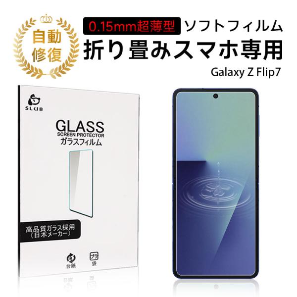 【完璧なフィット】ガラスではなく、柔軟なソフトヒドロゲル素材で設計されている、柔軟性が高いので折りたたみが可能、 スマホの画面を完全に保護する、自己修復機能により寿命と耐久性が大幅に向上する。 【指紋防止】撥水性および疎油性のスクリーンコー...