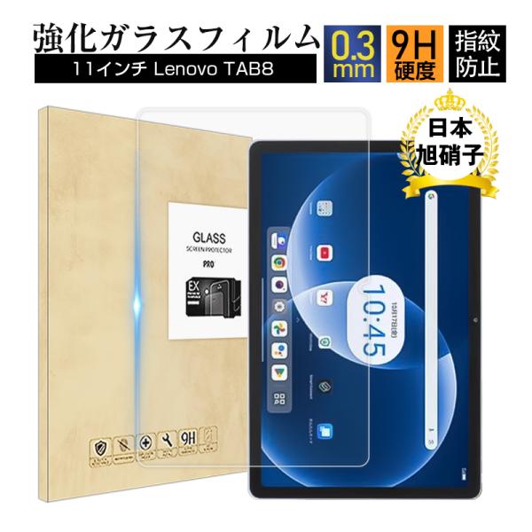 【製品仕様】■材質：高品質ガラス採用（日本メーカー）■硬度：9H■厚み：約0.3mm■重さ：43g■サイズ：161.4*251mm（11インチ）■商品内容：1、強化ガラス製保護フィルム2、ダスキン掃除用布3、アルコール用布4、スクリーン掃除...