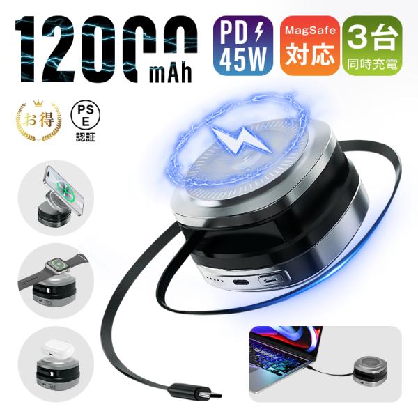 【大容量で長時間駆動をサポート】本製品は、12,000mAhという大容量バッテリーを内蔵しており、スマートフォンやタブレットなど、複数のデバイスを長時間にわたって充電することが可能です。例えば、スマートフォンなら約2回のフル充電ができ、外出...