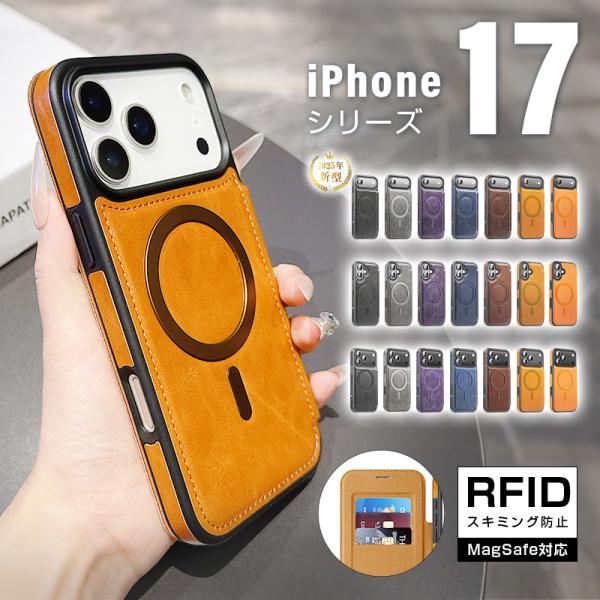 iPhone17シリーズ対応本格派レザー調マグセーフ対応＆カード収納カバー〜機能性とスタイルを兼ね備えた、大人のためのスマートカバー〜本製品は、iPhone17シリーズのために開発された、高級感と実用性を極めた手帳型カバーです。ビジネスシー...