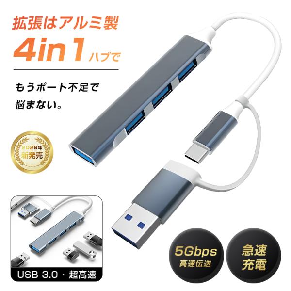 【製品概要】現代のノートパソコンはますますスリム化が進み、利便性と引き換えに、特にType-Cポートが1つしかないモデルも少なくありません。データ転送、充電、周辺機器の接続――すべてをたった1つのポートで賄うことは、もはや非効率です。この4...