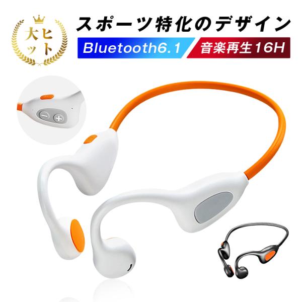 【耳に優しい新次元のサウンド】本製品は、従来のイヤホンとは一線を画す「空気伝導テクノロジー」を採用しています。耳穴を塞ぐ必要がなく、鼓膜直接の振動を利用する骨伝導とも異なり、独自の方式で音を伝達します。音楽を楽しみながら周囲の環境音も自然に...